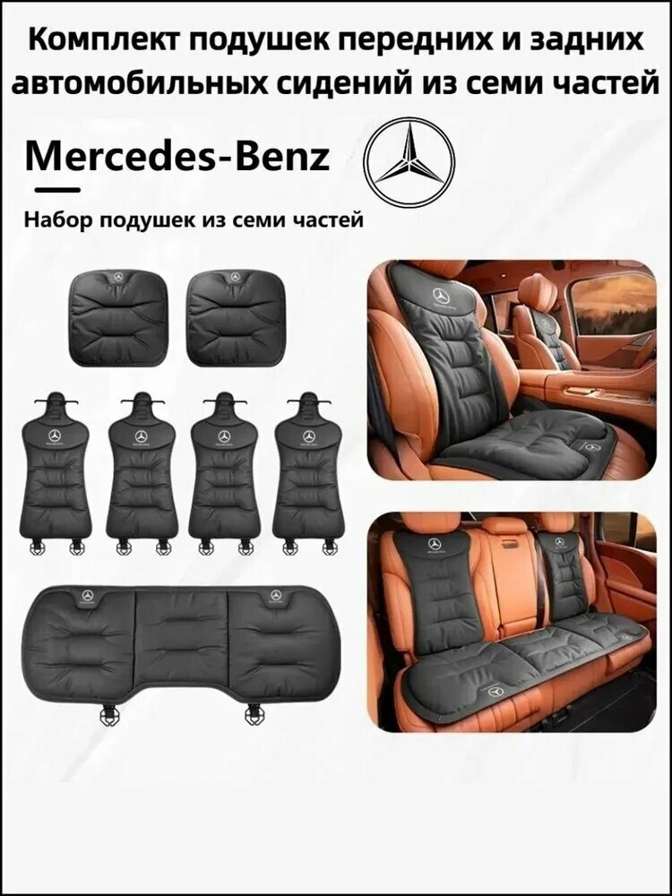 Подушка автомобильная На сиденье, Экокожа, 1 шт.
