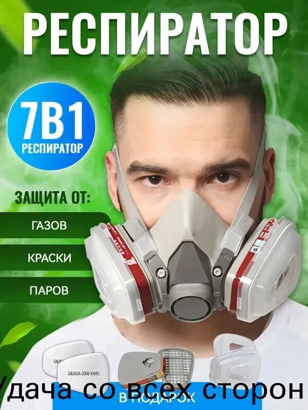 Фильтр для респиратора, маски, FFP3, 1 шт.