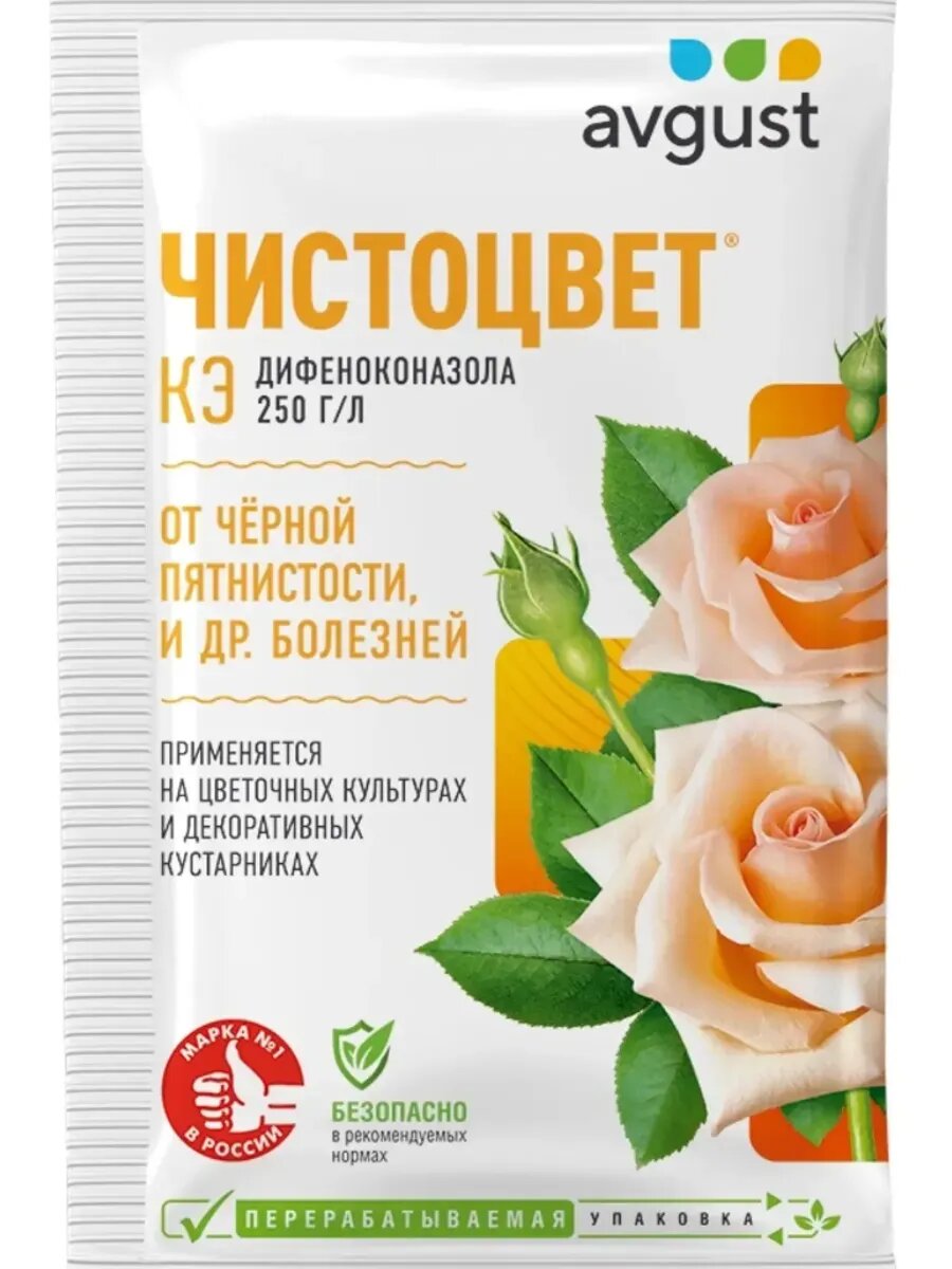 Средство от болезней садовых растений Чистоцвет 2 мл