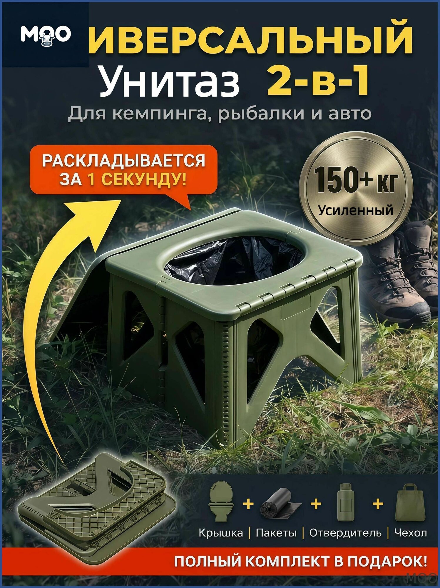 Биотуалет