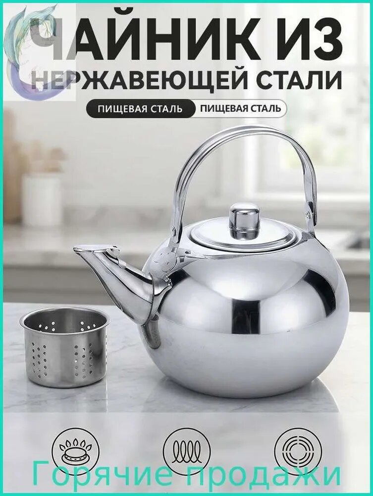 Походный чайник, идеально подходящий для использования на даче, рыбалки, пикников и охоты. Изготовлен из нержавеющей стали, диаметр 14 см, объём 1 литр.