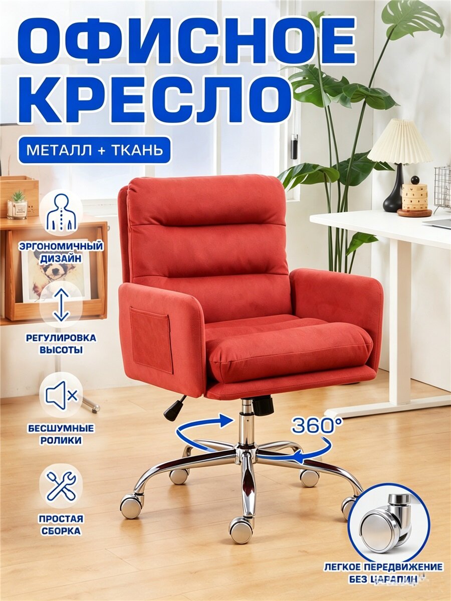 Офисное кресло, компьютерное кресло, эргономичное вращающееся кресло на колесиках, универсальное
