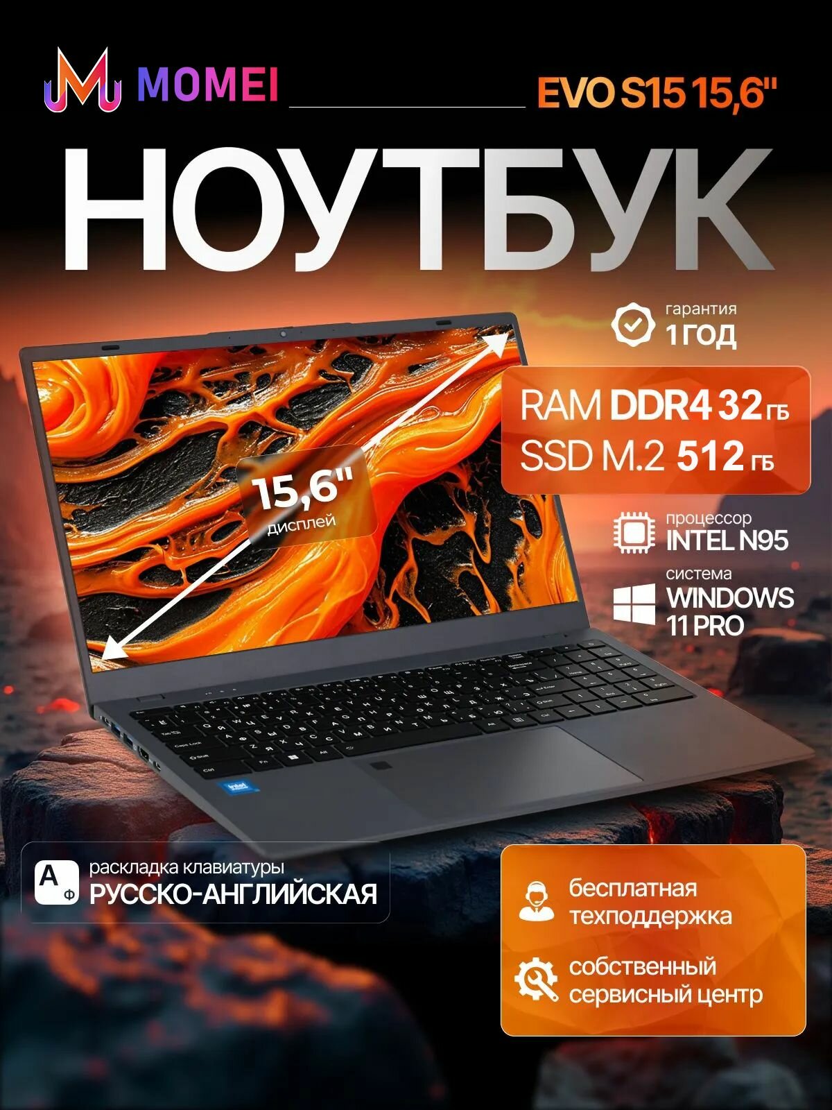MOMEI Ноутбук MOMEI 15.6", AMD A4-7210, 512ГБ RAM, 32ГБ SSD, Windows 11 Pro, IPS, черный, русская раскладка Ноутбук 15.6", AMD A4-7210, RAM 512 ГБ, SSD 32 ГБ, AMD Radeon, Windows Pro, (A4), черный матовый, Русская раскладка