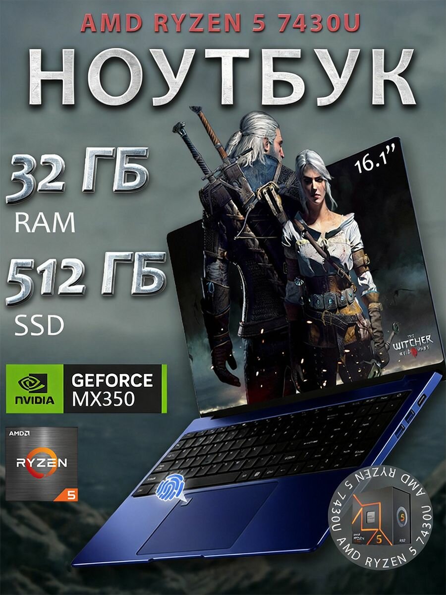 QQO Игровой ноутбук 16.1", AMD Ryzen 5 7430U, RAM 32 ГБ, SSD 512 ГБ, NVIDIA GeForce MX350 (2 ГБ), Windows Home, (Intel core), светло-синий, Русская раскладка