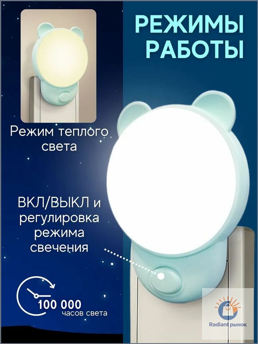 Ночник детский, LED, 4 лампы, 2 режима, IP22, сумка, голубой — фото 1