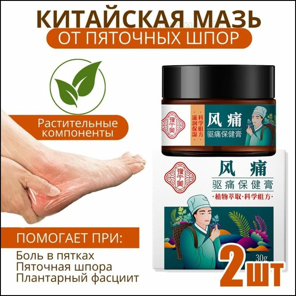 Лечебное средство — фото 1
