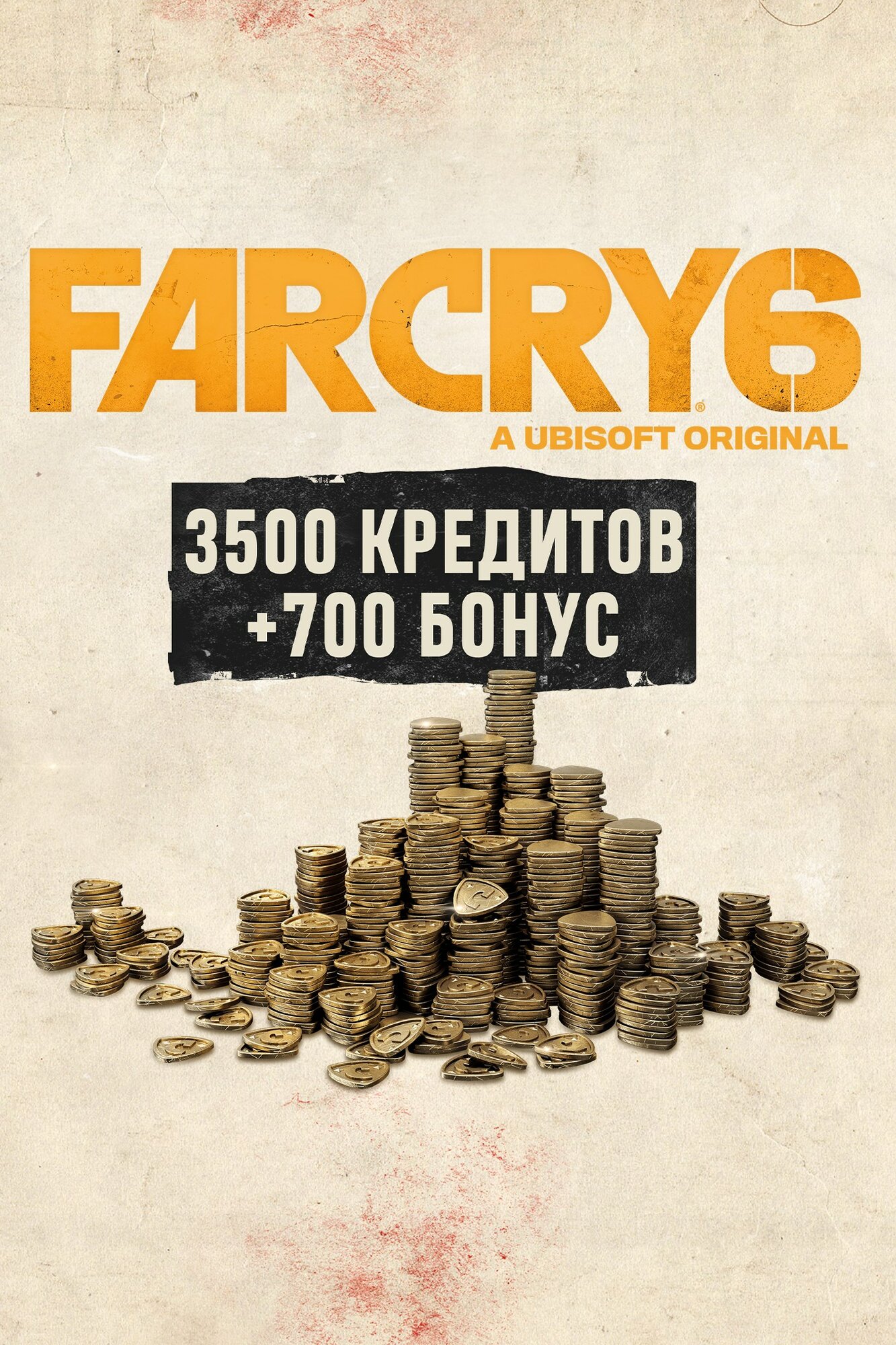 FAR CRY 6 - LARGE PACK (4,200 CREDITS) — дополнение (DLC) для Xbox / Microsoft Store · Xbox · цифровой ключ · нужна базовая игра