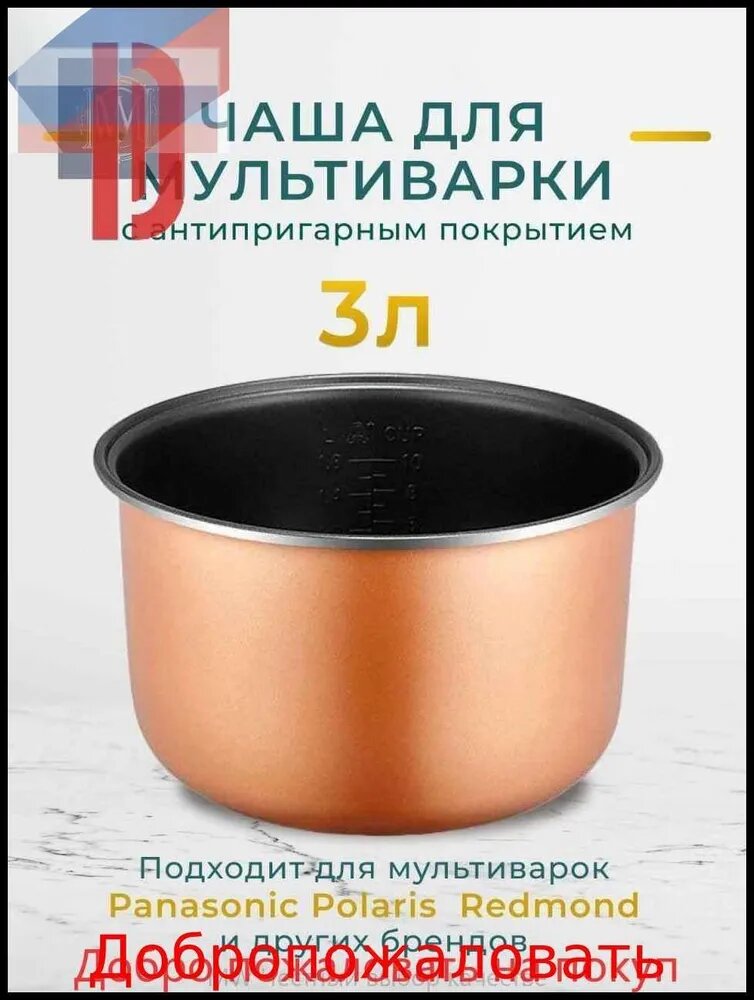 Мультиварка 9BFBA2425E654B66B45C57D79A4E9B64