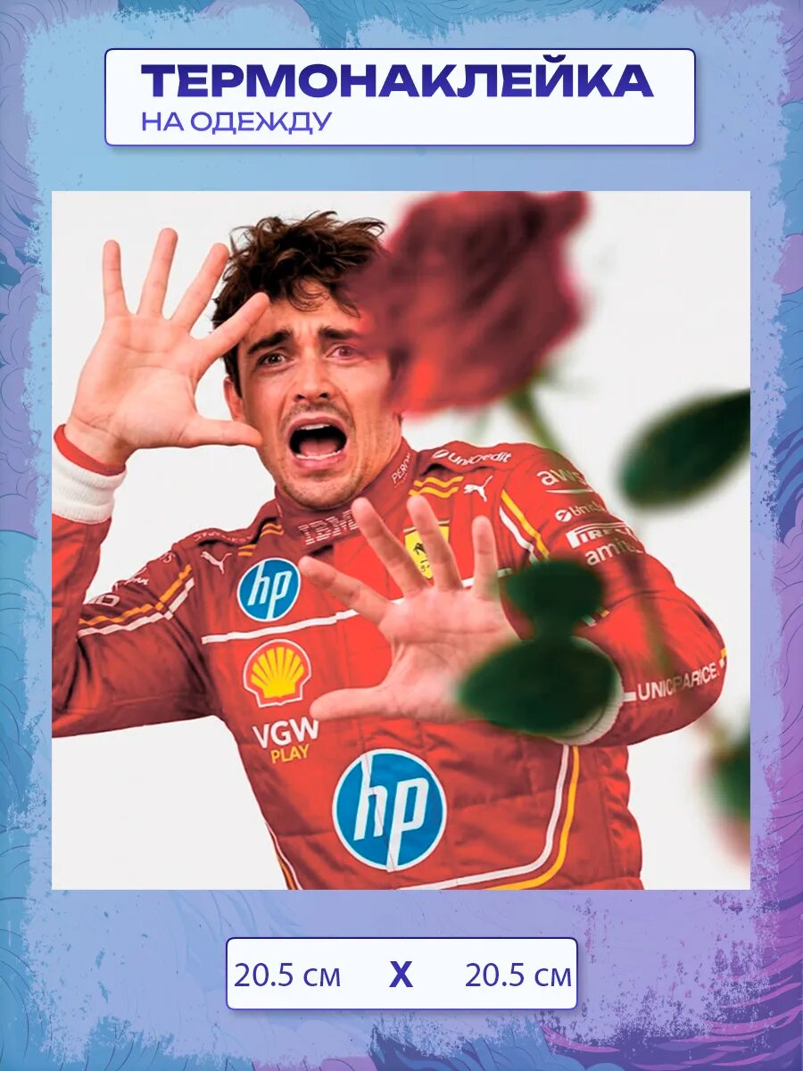 Термонаклейка f1 / formula 1
