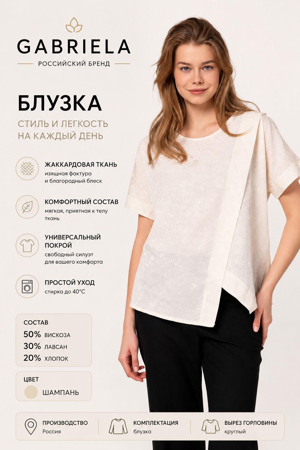 Блуза Весна-лето 2025