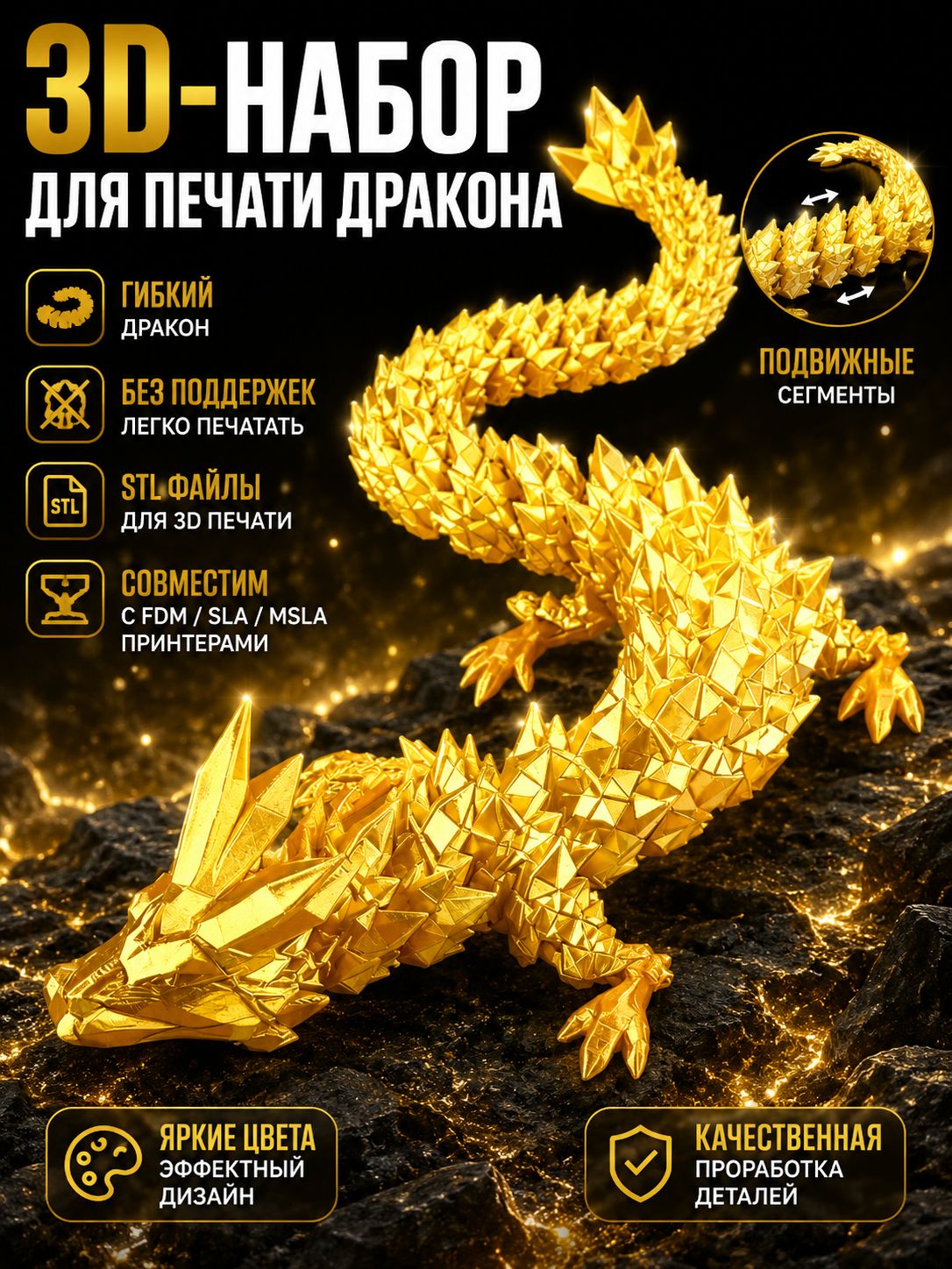 Антистресс Игрушки/3D Печатный дракон/Идеальные подарки для мальчиков и девочек, Подарки на День защиты детей