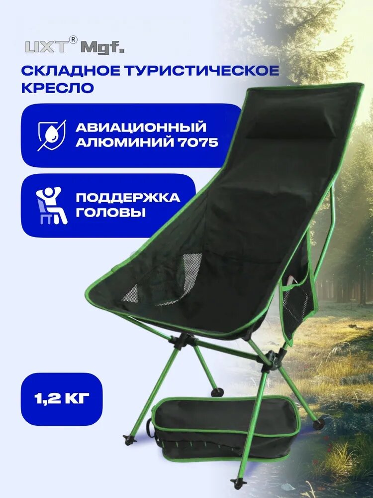 SHENG Стул складной туристический45х45х104 см