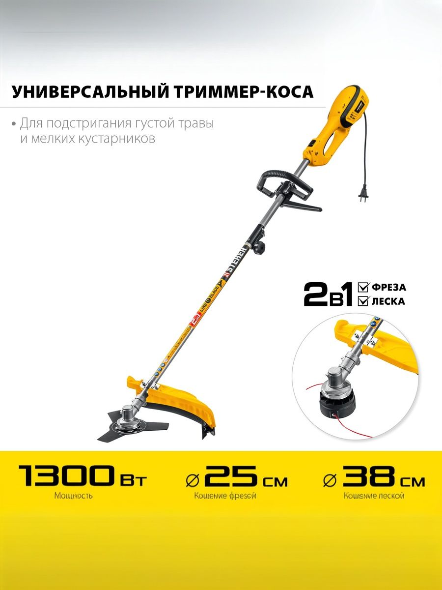 Триммер электрический STEHER 1300 Вт, ш/с 38 см, электрокоса, SEH-38-1300