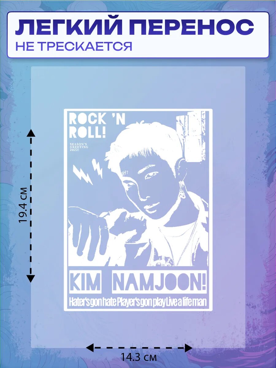Термонаклейка RM — фото 1