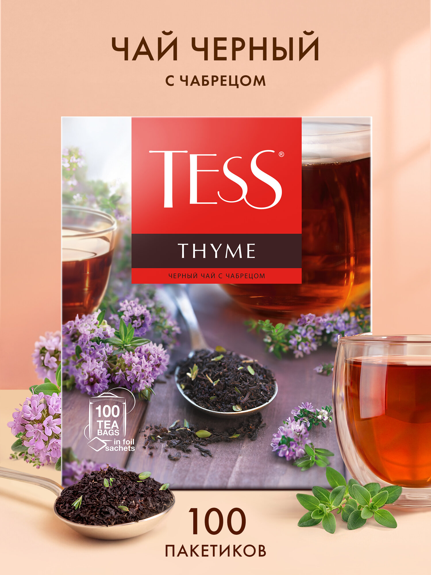 Чай черный Tess Thyme в пакетиках, с чабрецом, 100 пакетиков