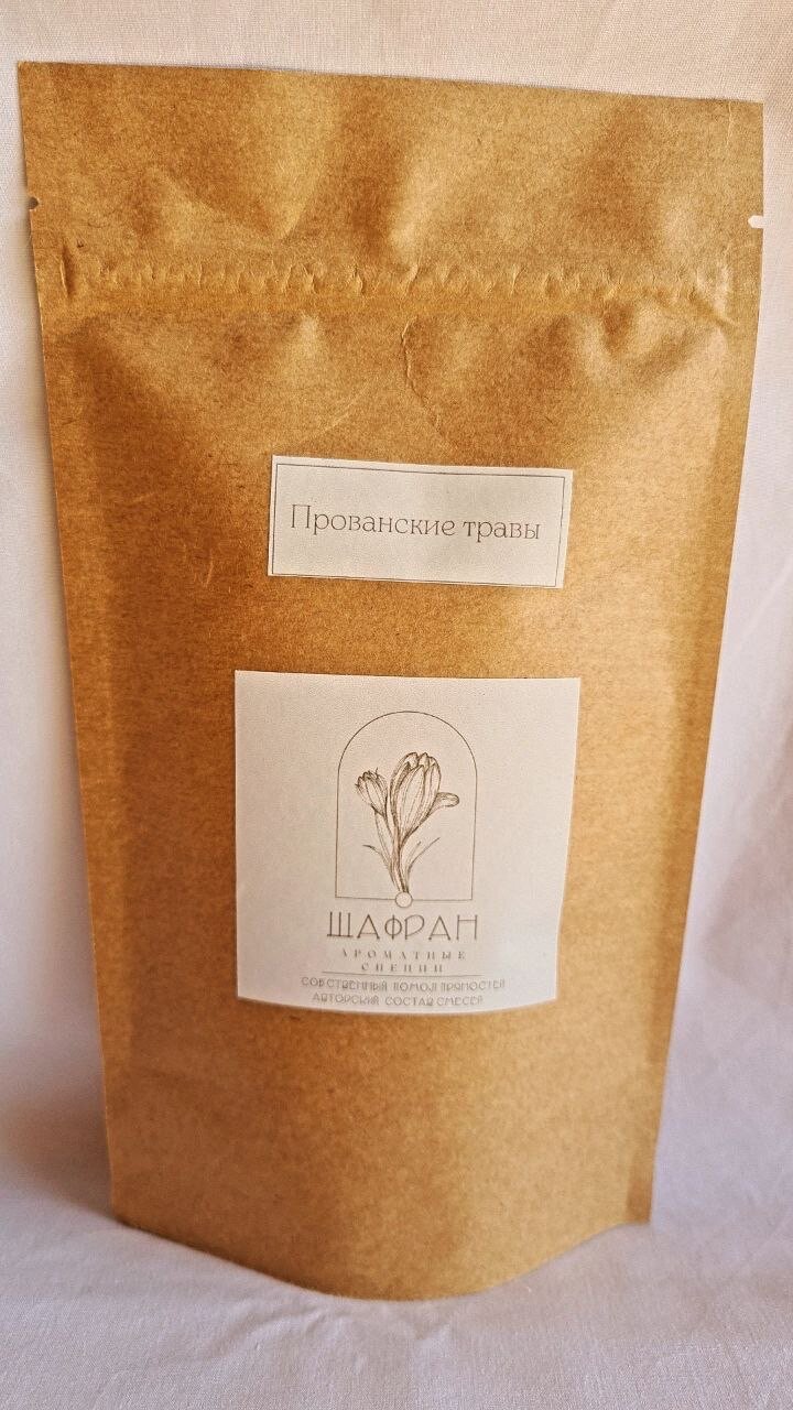 Прованские травы