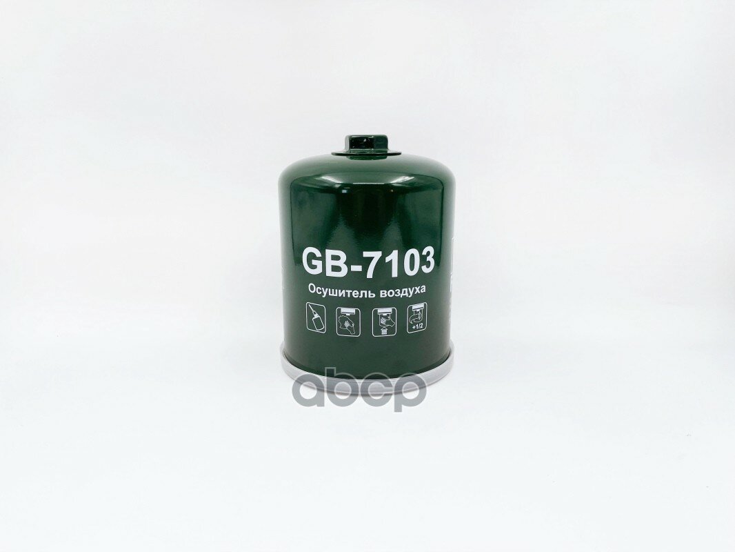 Осушитель Воздуха Тормозной Системы Big Gb-7103 BIG FILTER арт. GB-7103