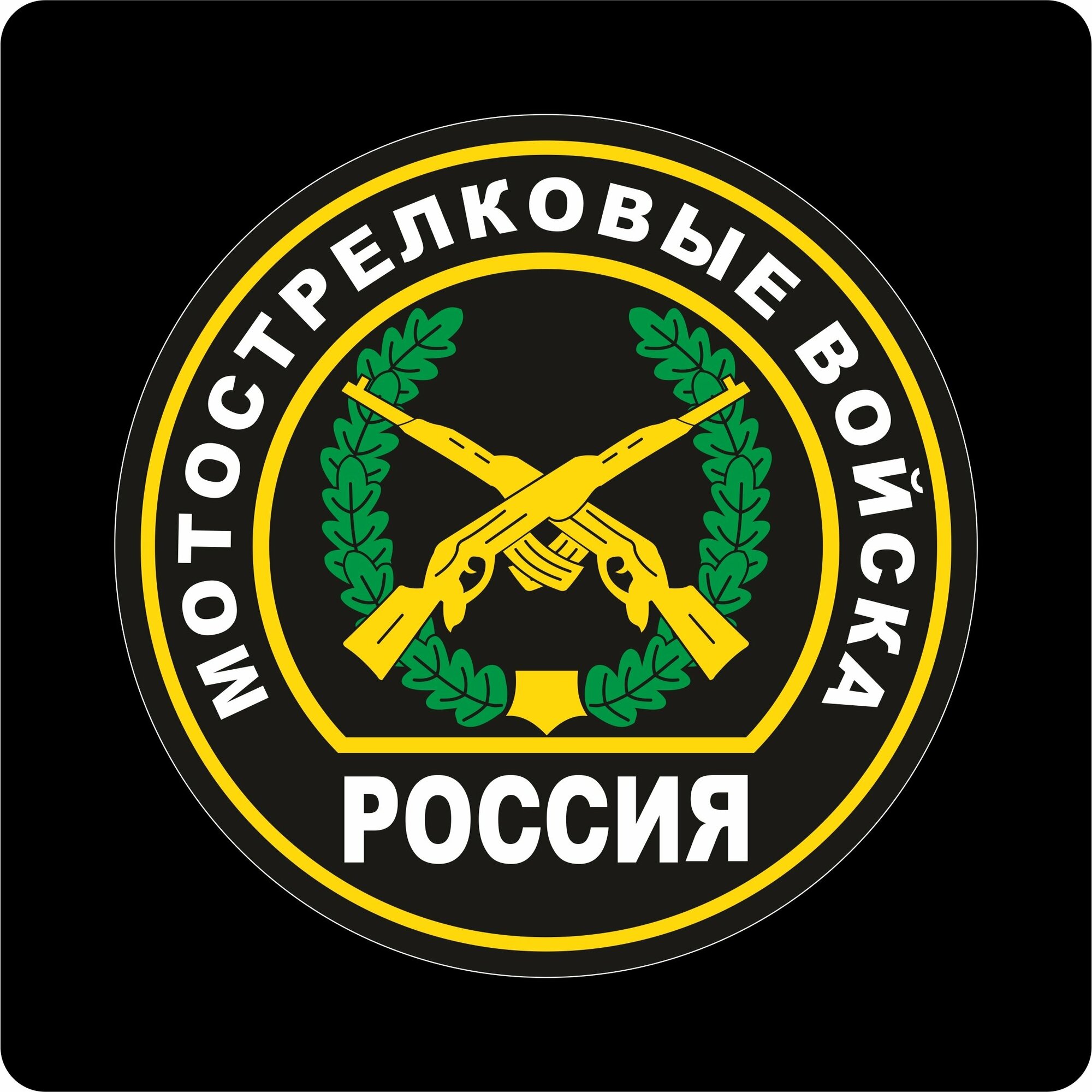 Наклейка KRASNIKOVA "Мотострелковые Войска", виниловая плёнка, 20x20 см