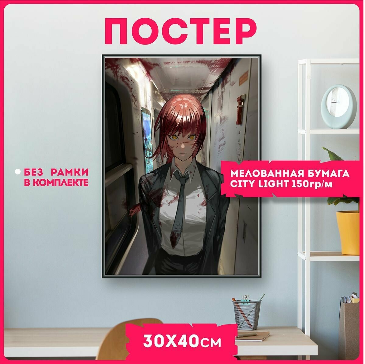 Постеры на стену аниме человек бензопила v8
