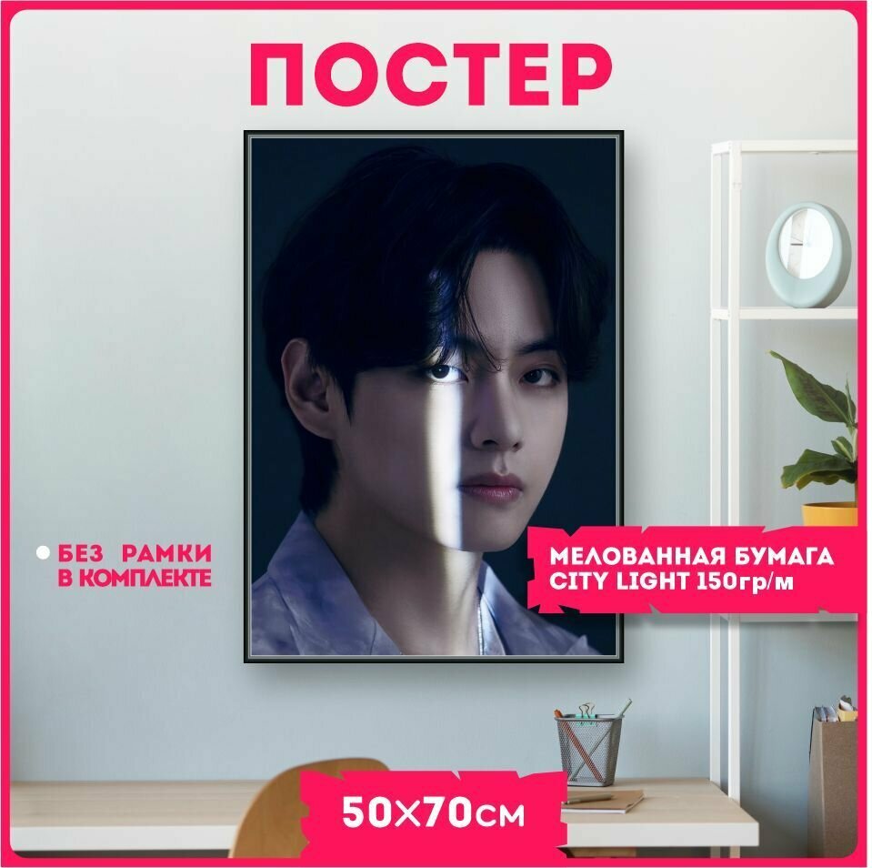 Постеры на стену группа bts k pop бтс к поп корея