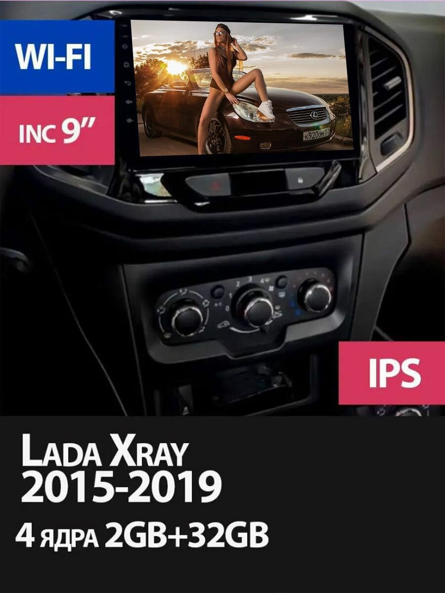 Автомагнитола для Lada XRAY 2015-2019 Лада Иксрэй 2/32Gb, Bluetooth, FM/AM, GPS