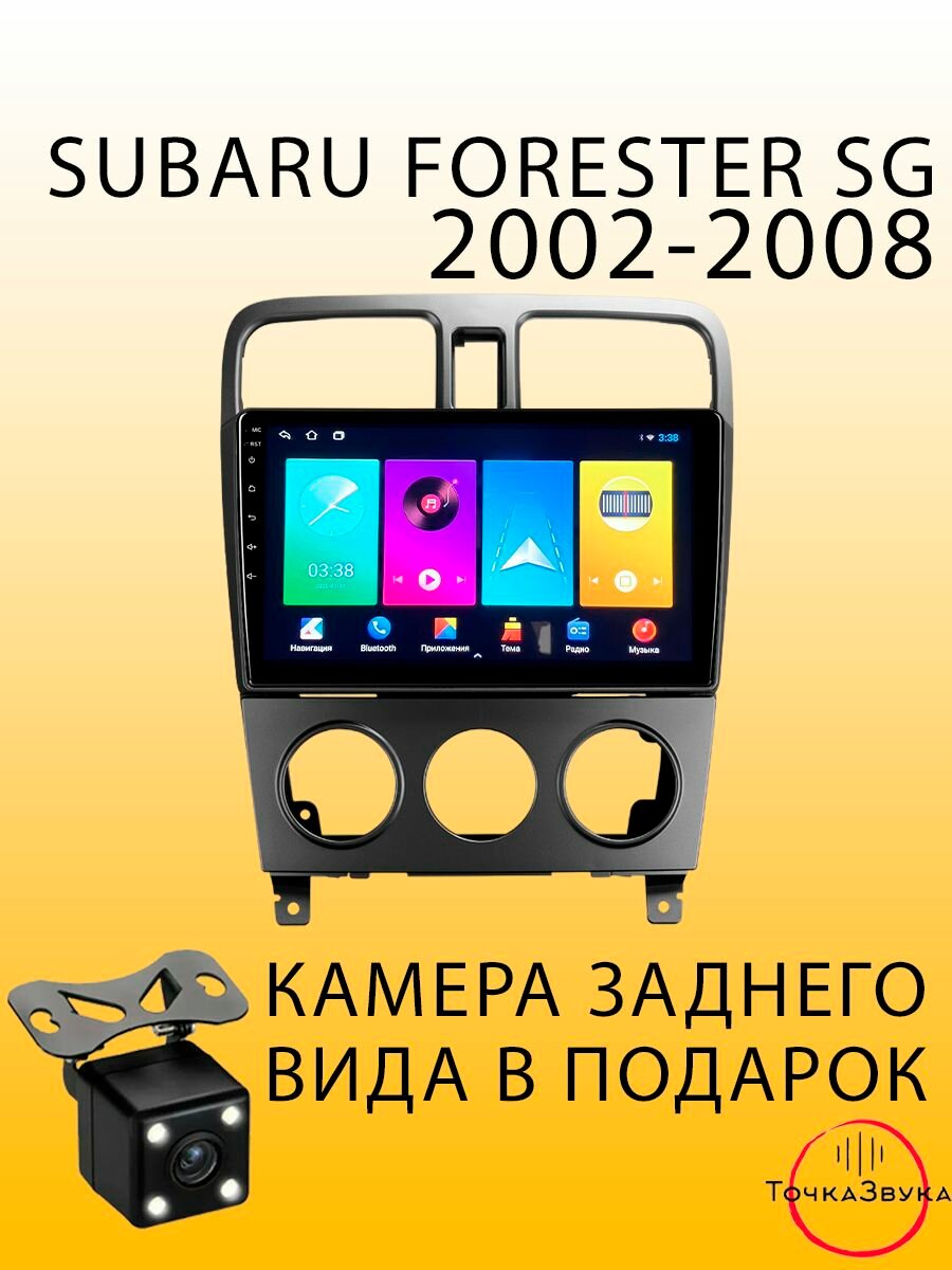 Автомагнитола Subaru Forester SG 2002-2008 1/32Gb, Bluetooth, FM/AM, GPS