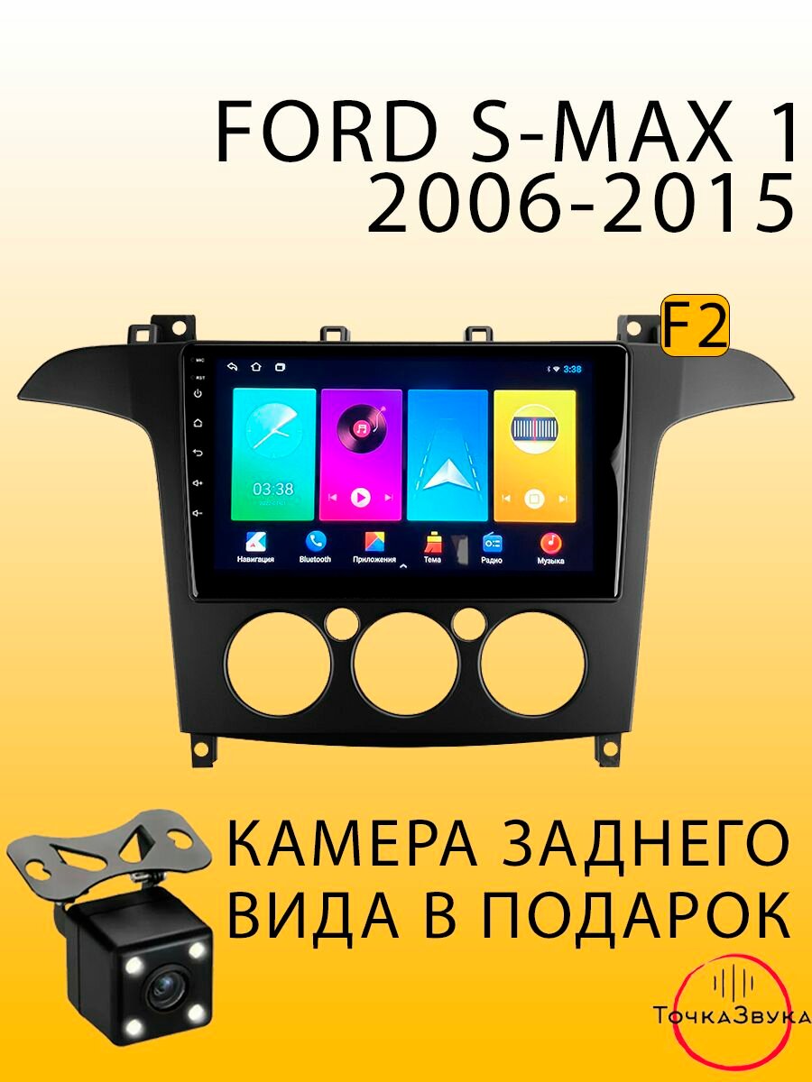 Автомагнитола Ford S-MAX 1 2006-2015 1/32Gb, Bluetooth, FM/AM, GPS