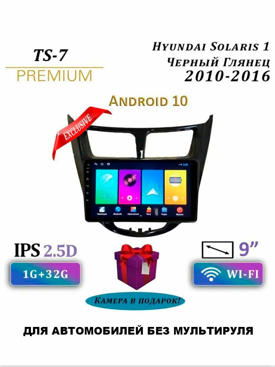Магнитола TS7 для Хендай Солярис Hyundai Solaris 1 1/32 Gb, Bluetooth, FM/AM, GPS