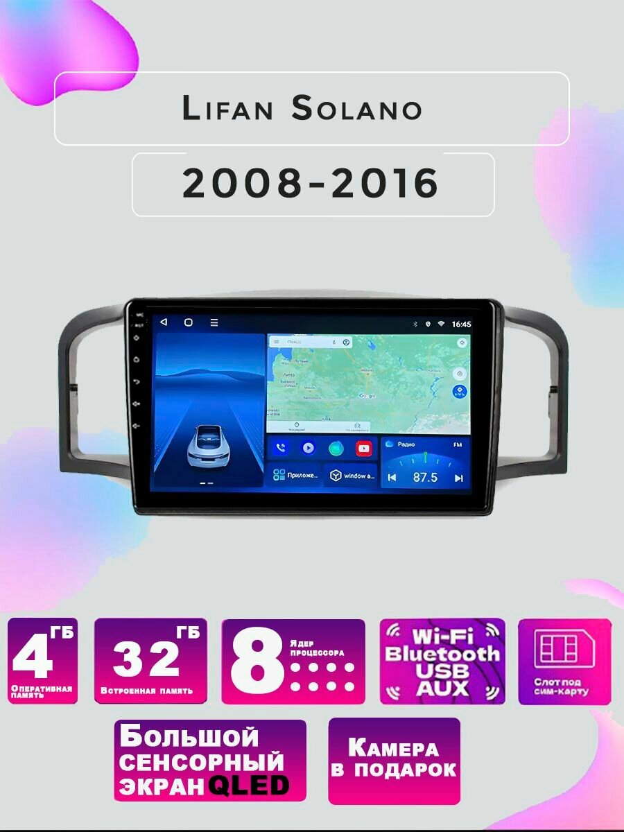 Магнитола TS18 Lifan Solano 2008-2016 4/32Gb, Bluetooth, FM/AM, GPS