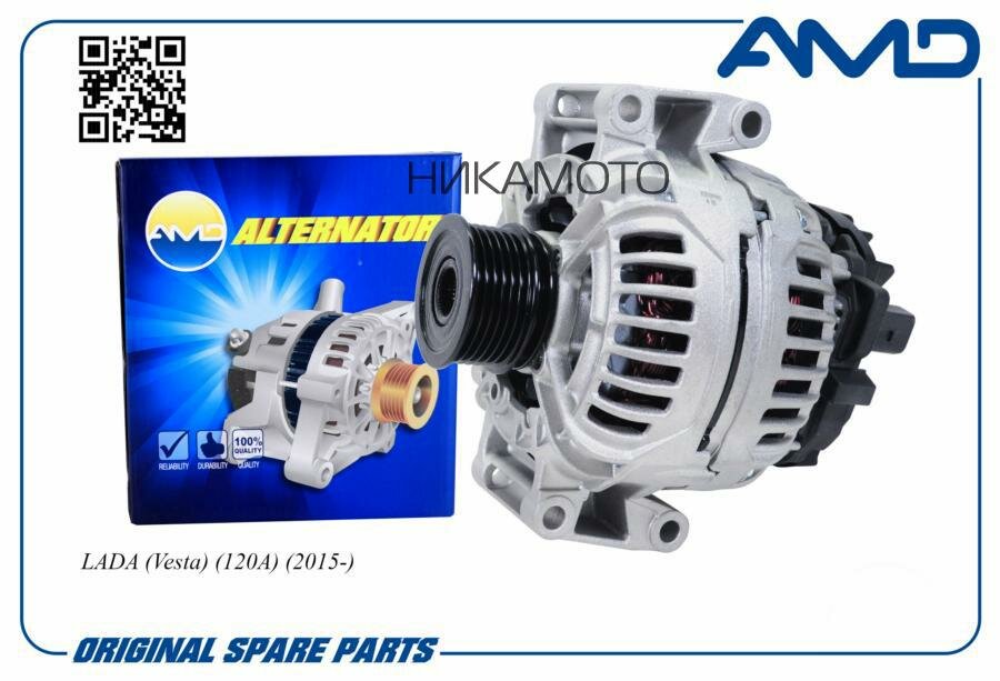 AMD AMDEL1184 Генератор LADA VESTA 15-