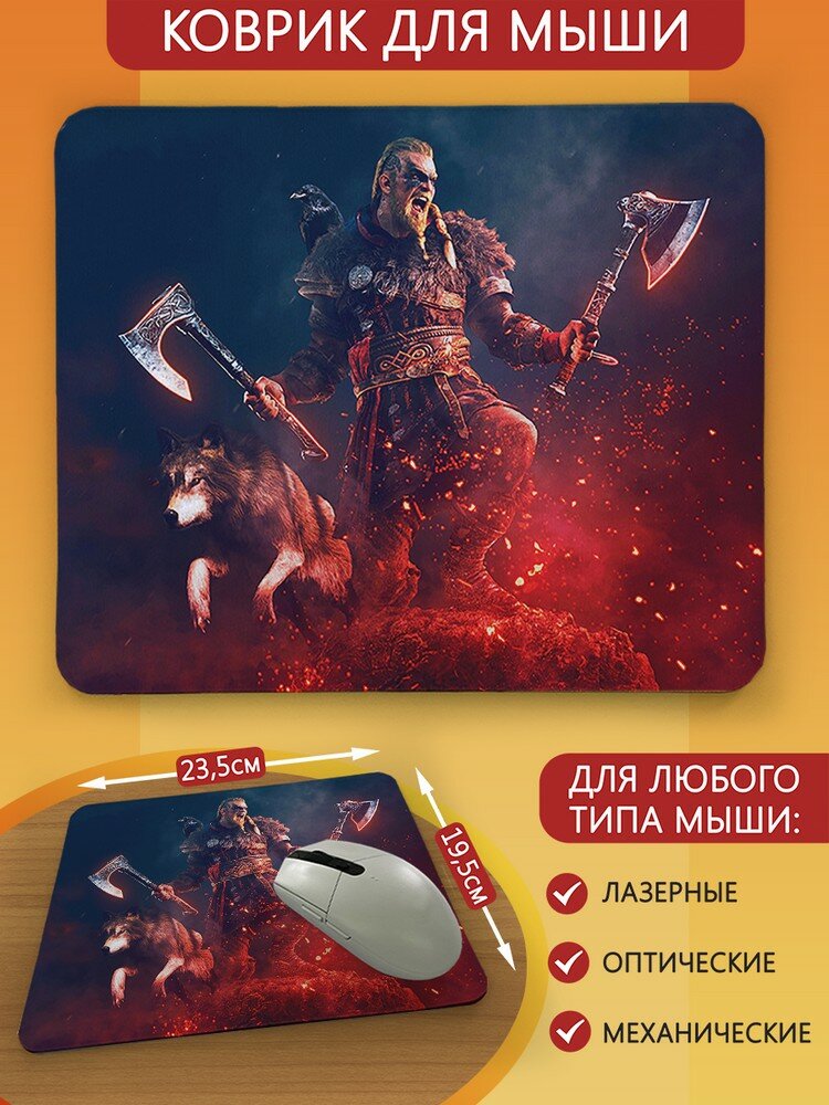 Геймерский коврик AC Valhalla (assasins creed, ассасинс крид, вальхалла, кредо убийцы, персонаж, викинги) -4