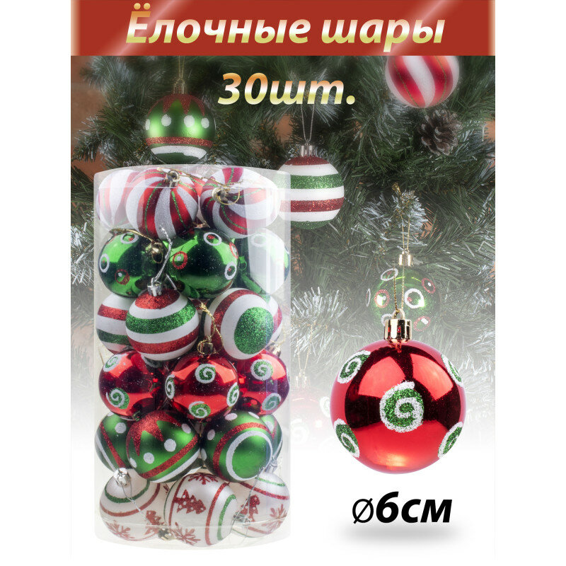 Стеклянные елочные шары оптом — купить по низкой цене на Яндекс Маркете
