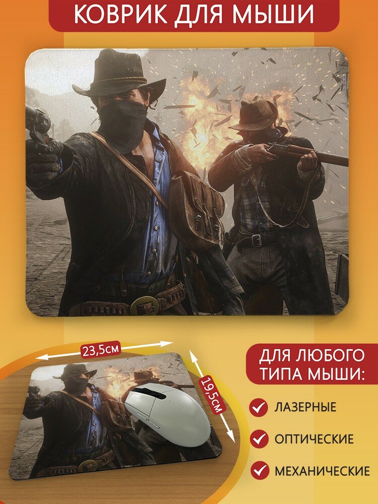 Коврик для мыши Red Dead Redemption 2 - 5