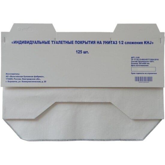 Одноразовые покрытия на унитаз Комус д/дисп KHJ 125шт/пач 10пач/уп C-95
