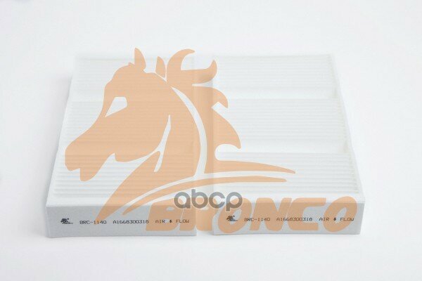 Фильтр салонный BRONCO BRC-1140 BRONCO арт. BRC-1140