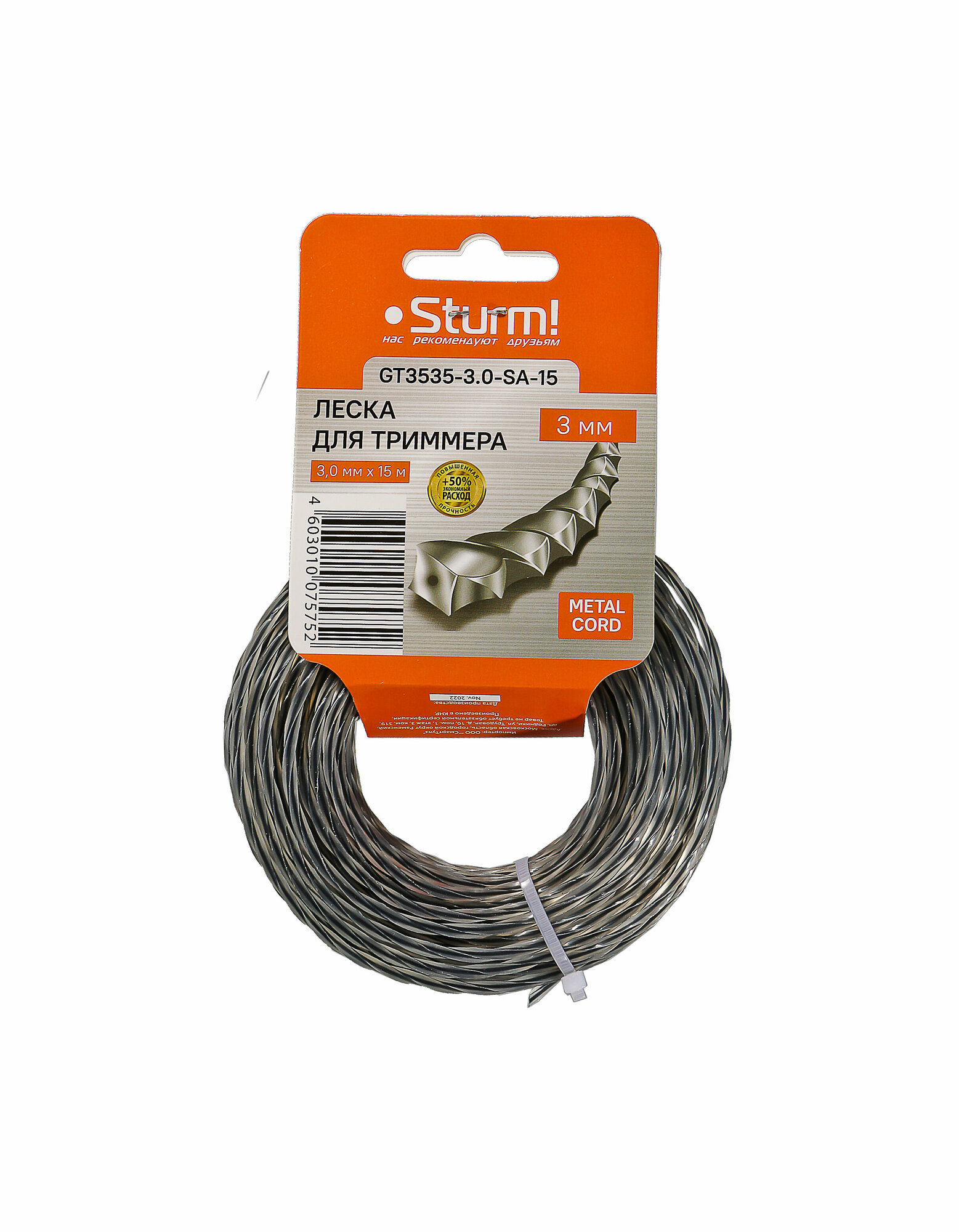 Леска для триммера STURM! GT3535-3.0-SA-15, витой квадрат, серая, 3мм, 15м