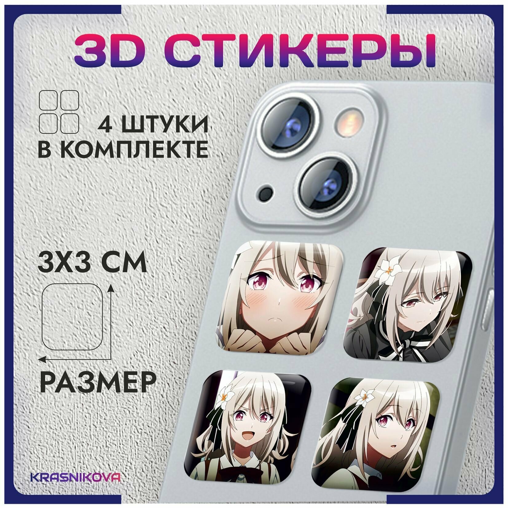 Наклейки на телефон / 3д стикеры на чехол / аниме шпионский класс