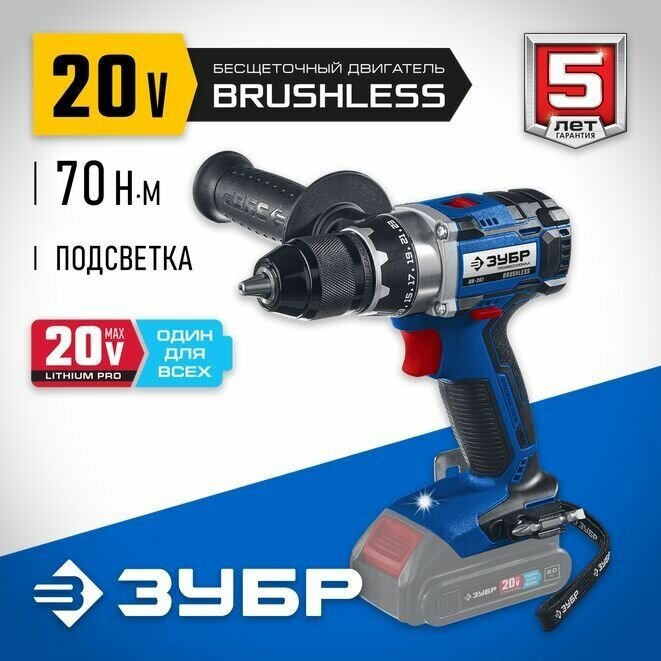 Бесщеточная дрель-шуруповерт Профессионал, ЗУБР 20В, Без Аккумуляторной батареи, в коробке.
