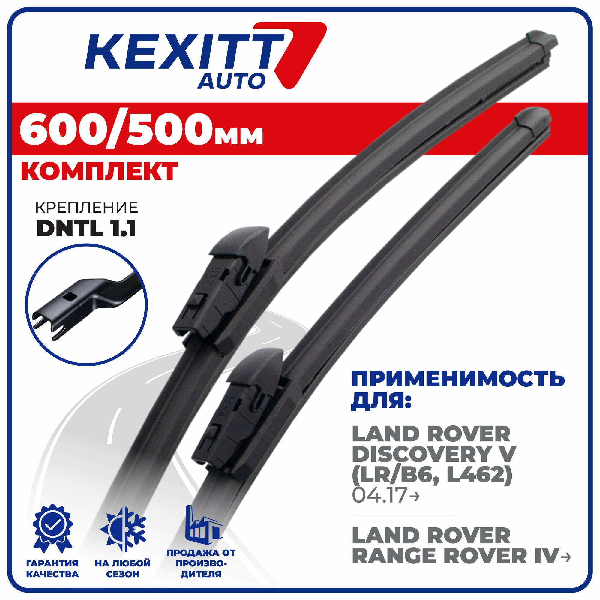 600 500 мм Бескаркасные щетки стеклоочистителя KEXITT дворники Land Rover Discovery 5; Range Rover 4; Лэнд Ровер Дискавери 5; Рендж Ровер 4