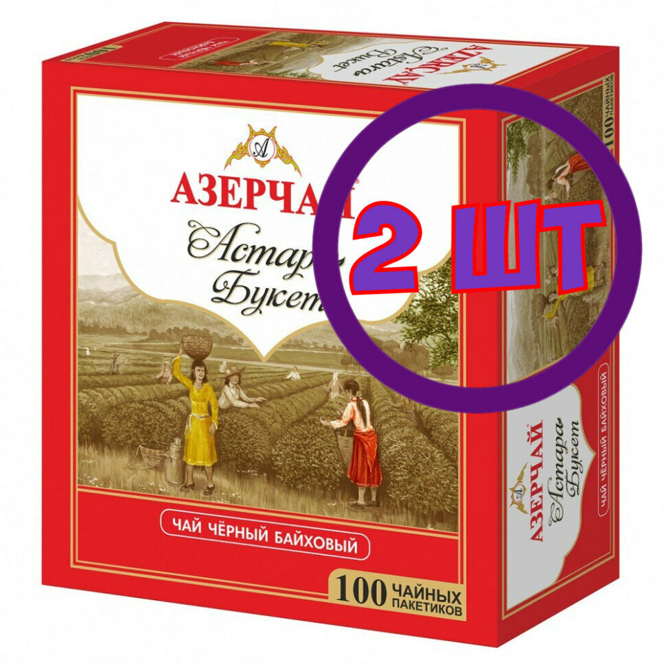 Azercay tea (Букет) Астара Черный 100 пак. х 1,6 г (комплект 2 шт.) 6828573