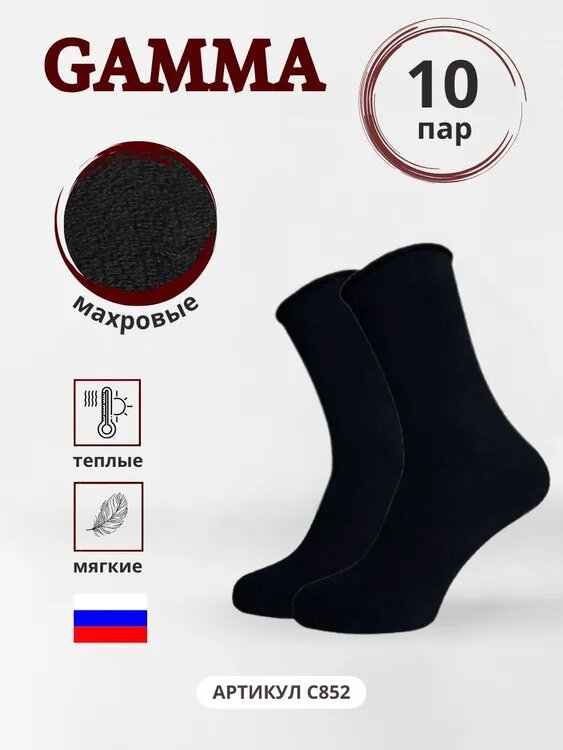 Носки, комплект