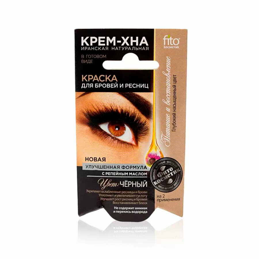 Крем-хна для бровей и ресниц Фитокосметик, тон: черный, 2 пакета-саше по 2мл