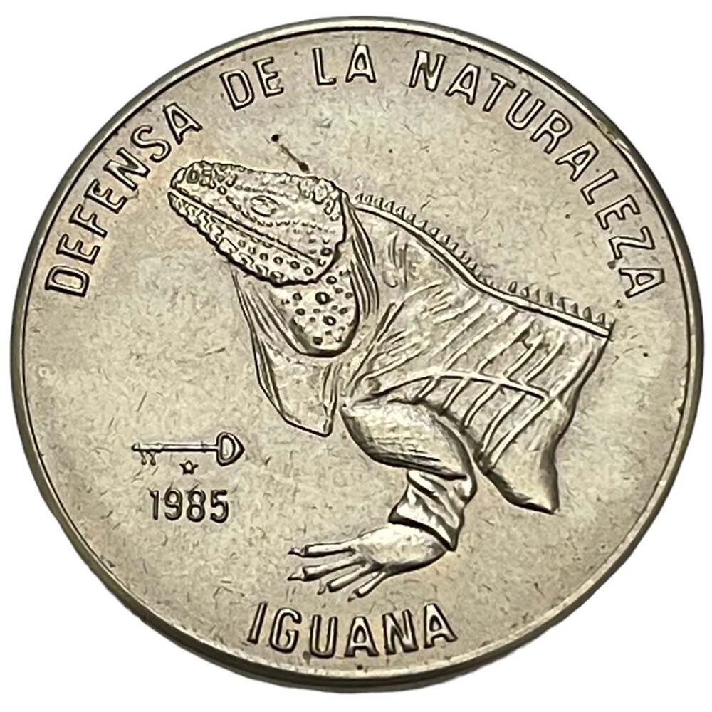 Куба 1 песо 1985 г. (Природный заповедник - Голова игуаны)