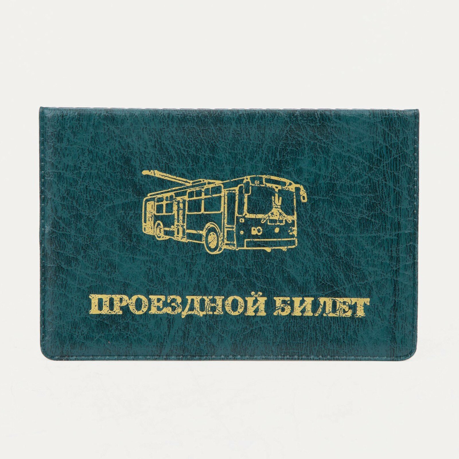 Обложка-карман