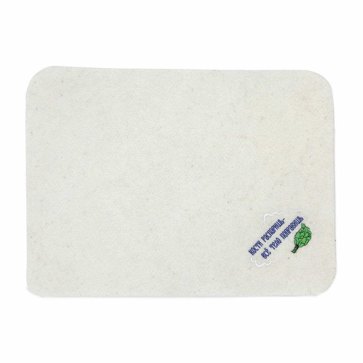 Коврик для бани с вышивкой «Кости распаришь – всё тело поправишь»