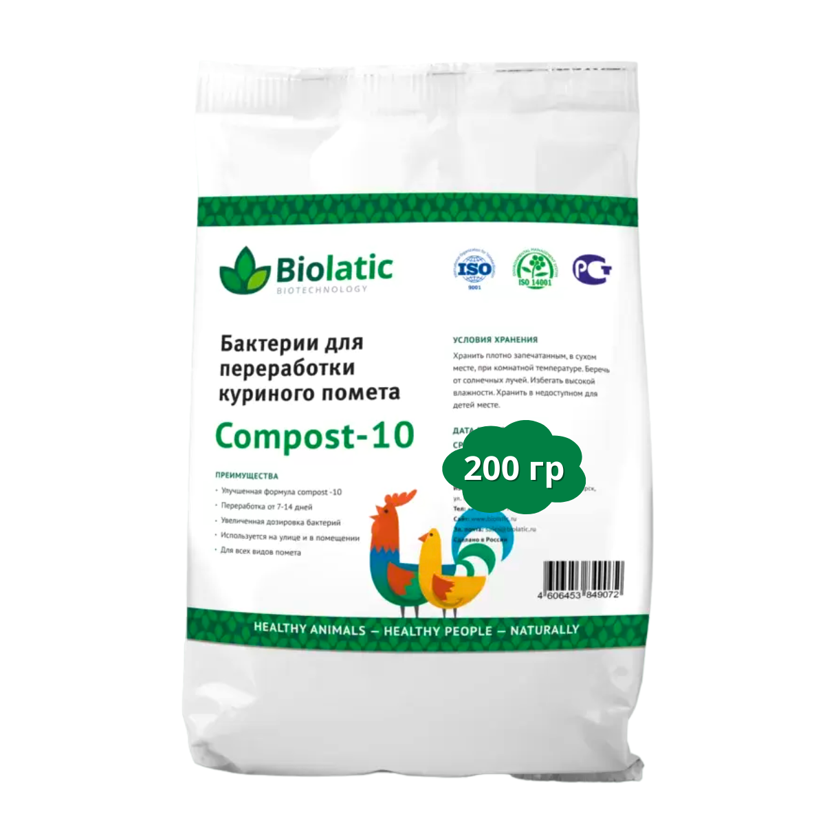 Бактерии для переработки куриного помета Compost-10, 200 гр, натуральный