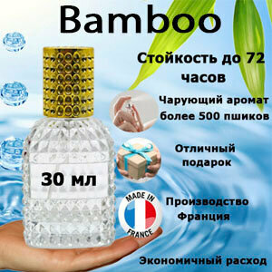 Масляные духи " Bamboo", женский аромат, флакон спрей 30 мл.