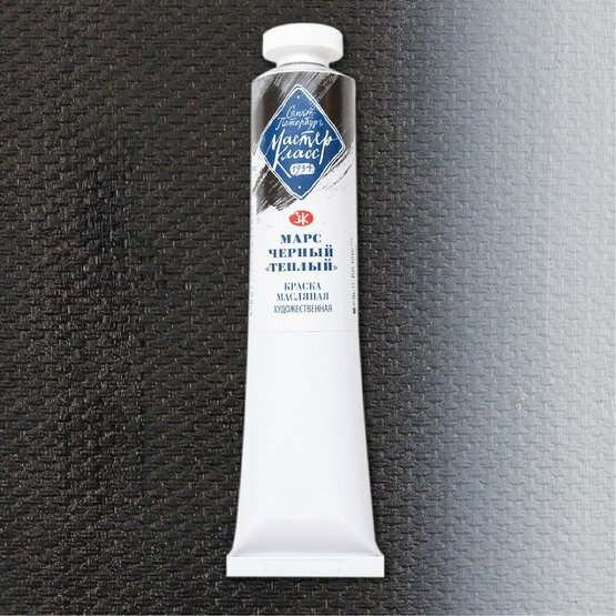 Краска масляная художественная "Мастер-Класс" марс чёрный тёплый цв №813 туба 46 мл