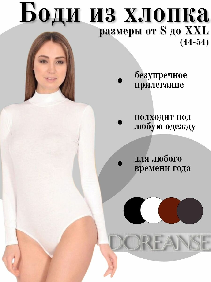 Боди бельевое