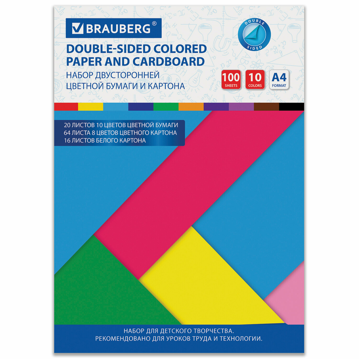 Набор картона и бумаги А4 тонированные (белый 16 л, цветной 64 л, бумага 20 л.), BRAUBERG, 115091